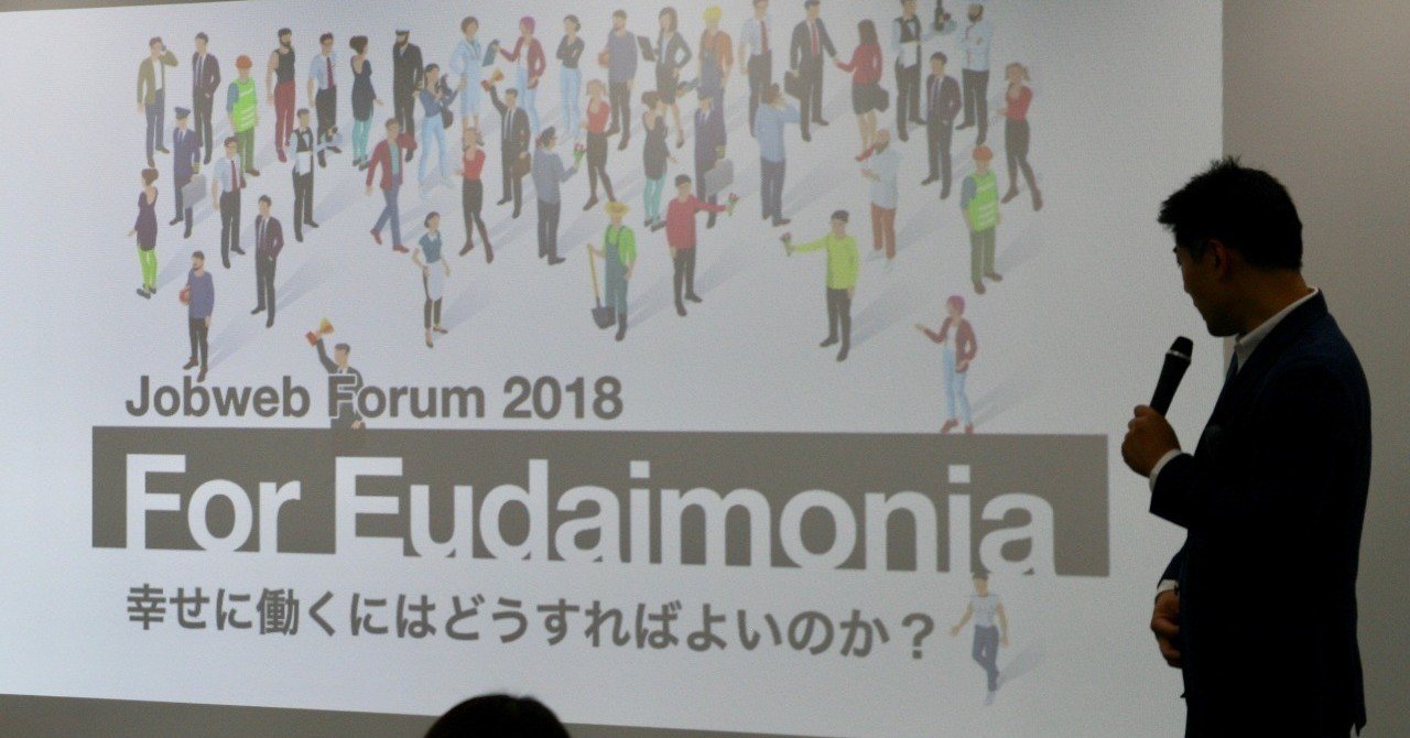令和元年7月12日 日刊Jobweb 12号 AかBか、ではなく、AもBも、ができないか｜日刊Jobweb｜note