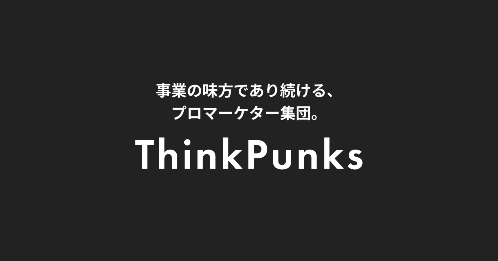 ThinkPunks Inc.｜note