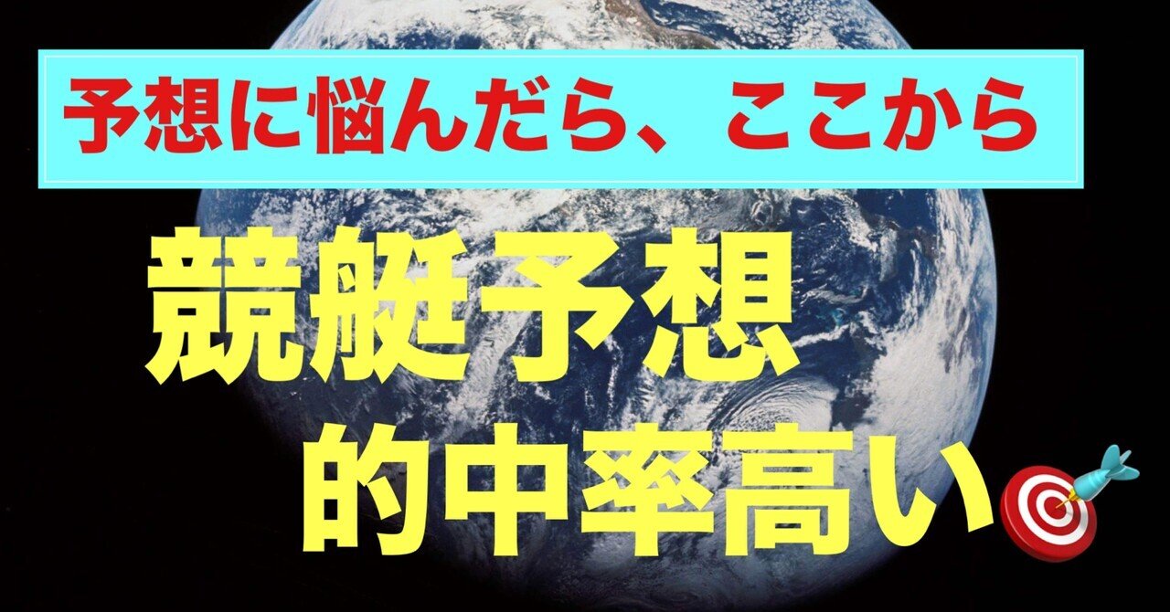 競艇予想 若松1R15:23｜ぷー