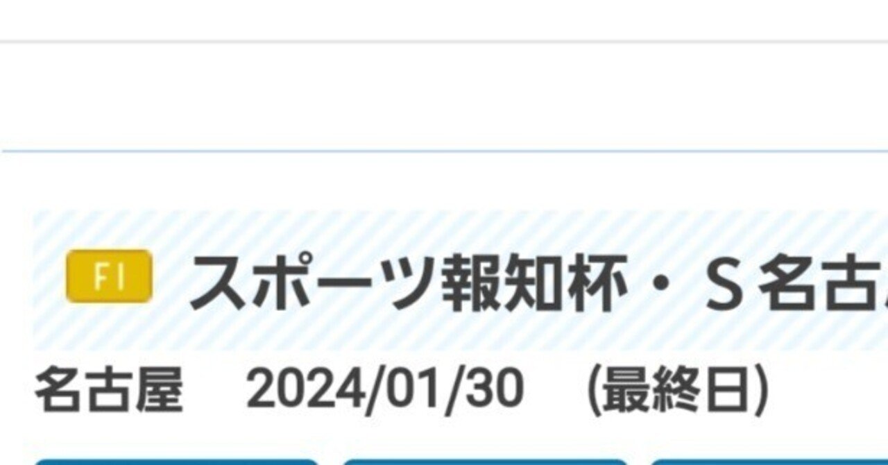 名古屋競輪🌃9r 10r 予想｜博才イケちゃん【勝つギャンブル💪】