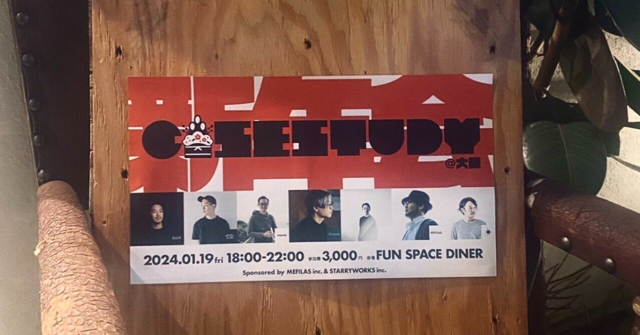 CASESTUDY2024を通じて、自分の中での仕事の立ち位置について考える｜adachi saya