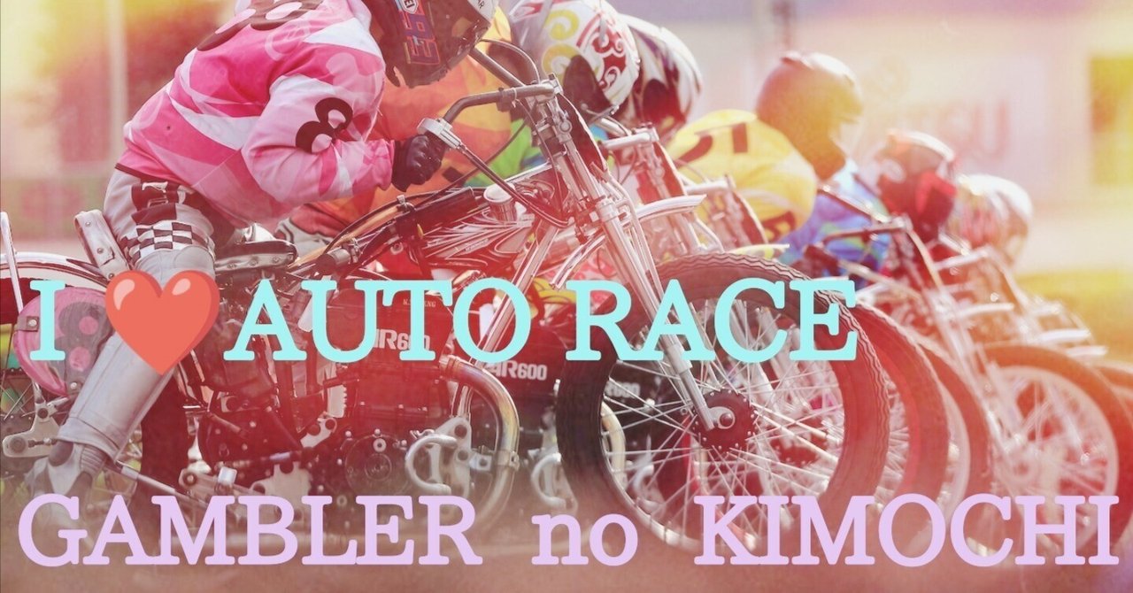 やりましょう🔥川口ナイター🔥全レース本気🔥優勝戦🔥1月31日🌸｜🏁革命児🏁【👑ken👑】🔥熱男🔥神出鬼没🔥