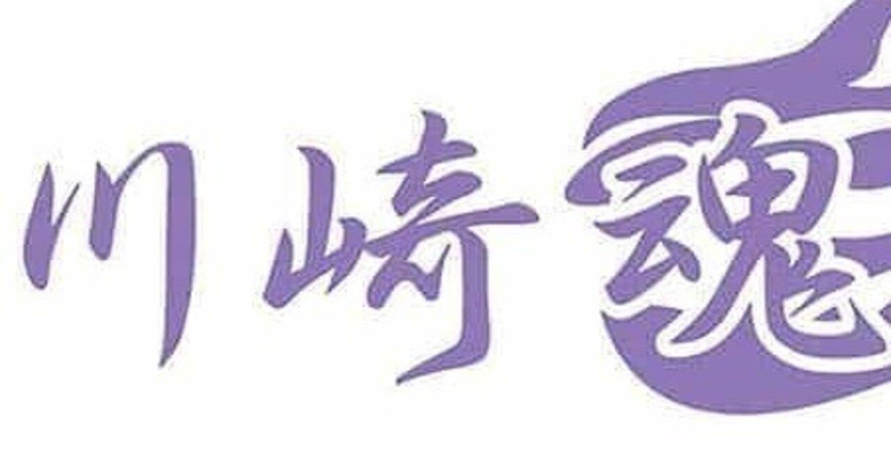 2024🎍1🎍31《水》【川崎特万一発逆転勝負予想】🔥川崎12r🔥 ️新春から58万馬券31万馬券19万馬券18万馬券など量産中🎍｜👑ケン