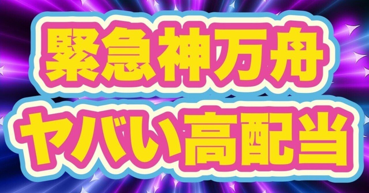 唐津6r 1052 ️‍🔥🎉夢の実現！最高なお宝イチゲキ🎉 ️‍🔥｜キャプテン 競艇予想 ボートレース ボート予想 無料予想