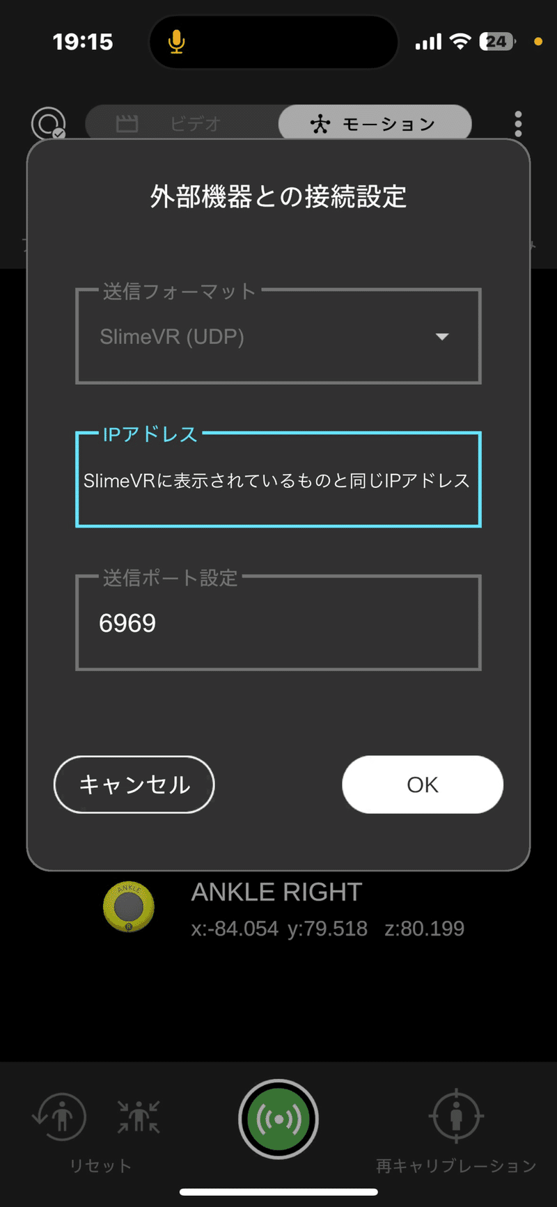 Quest単体 ︎mocopi&SlimeVRでフルトラする方法｜翼☆VRCイベントプランナー