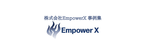 株式会社EmpowerX｜note