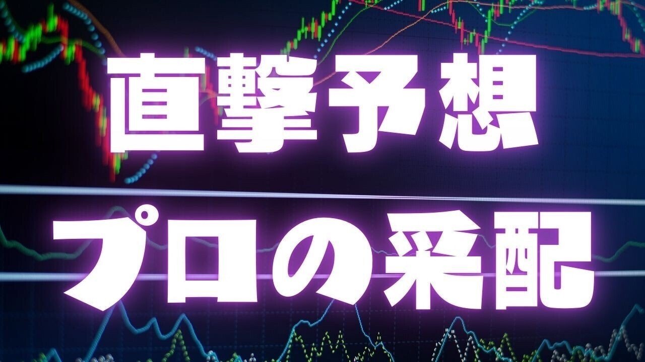 多摩川1r 1108 激アツ回収🔥🔥🔥🔥🔥🔥🔥🔥🔥｜競艇予想 競輪予想 競馬予想💎モネ予想💎