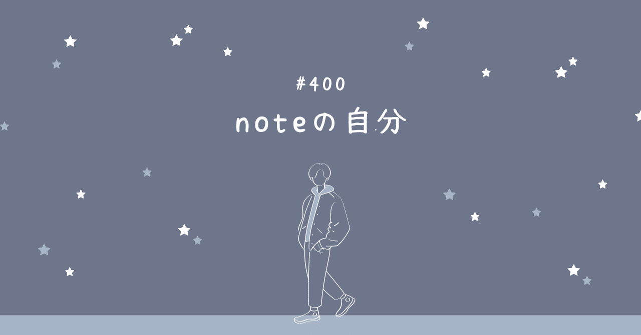 #400 noteの自分｜Y@小学校教諭