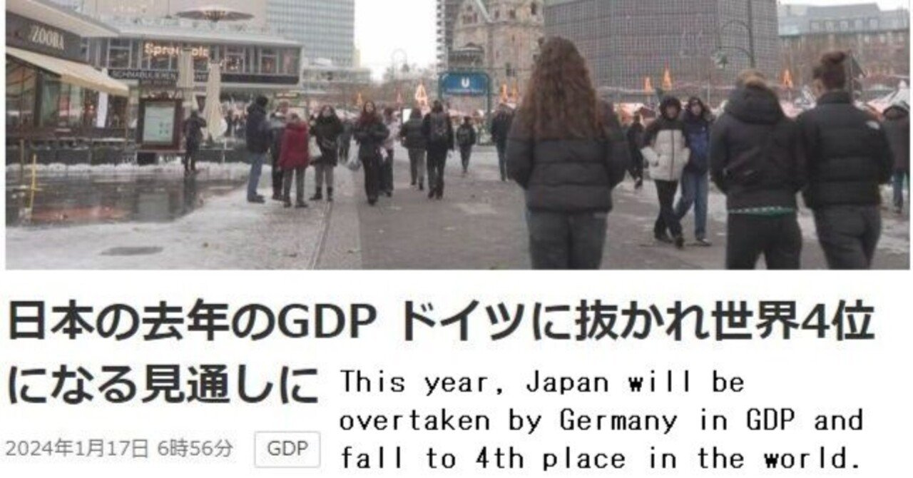 日本停滞30年の原因 Causes of 30 Years long Japanese Stagnation｜釜本 ニ / Karl T ...