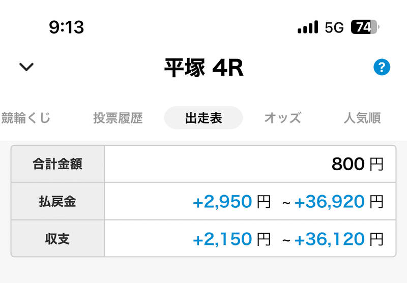 穴🔥31日平塚4Rくらいつけ！！岩城100p｜愛知マン