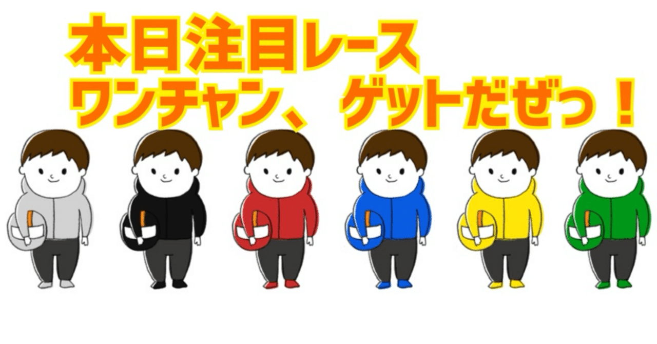 鳴門4R 〆切10:03｜ペラ太郎@競艇予想