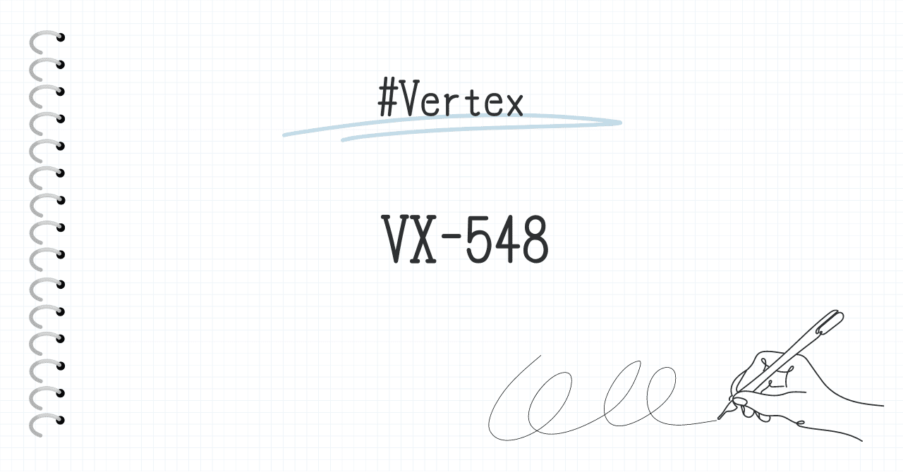 VX-548（Vertex）｜Chiku-note.