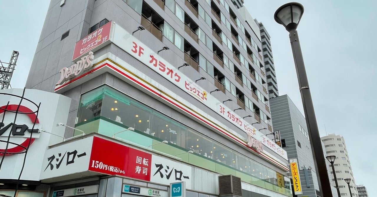 【駅と合体した物件！？】しかも、下にはファミレスやお寿司がある物件とは？｜RoomPaのお姉さん