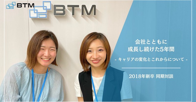 株式会社BTM｜note