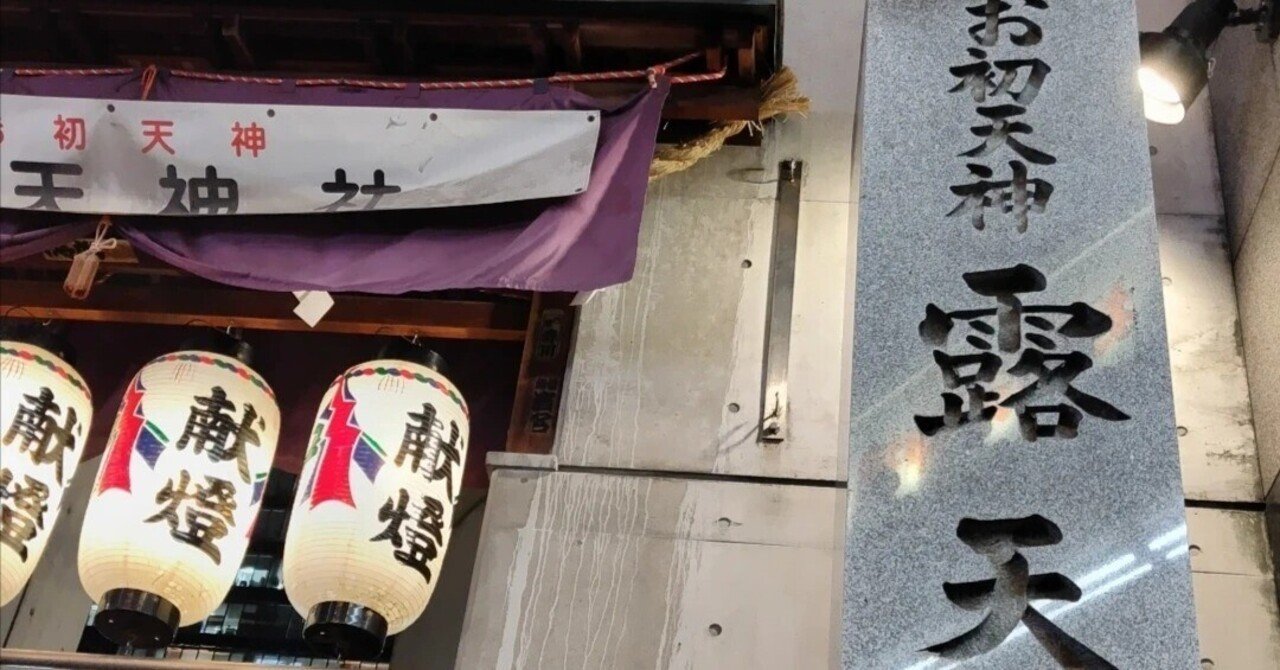 曽根崎心中の現場(神社)です。｜nothihodo/作菓