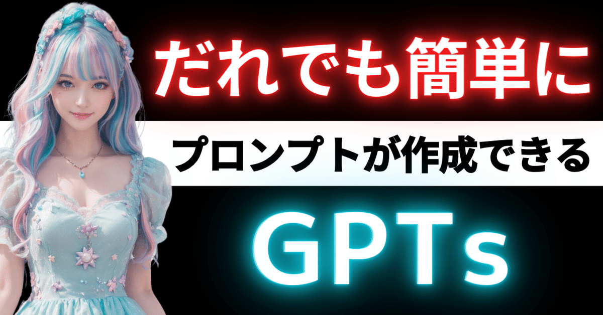 だれでも簡単にプロンプトがつくれるGPTs「Scene Prompt Creater」｜そら＠プロンプト職人
