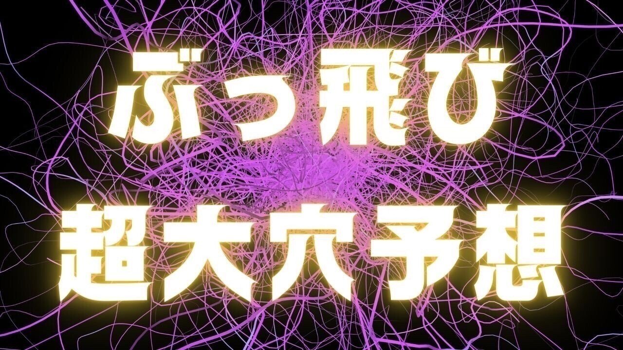 徳山7R 11:34 👑👑特上の配当イキマス👑👑｜バキ競艇予想🚤