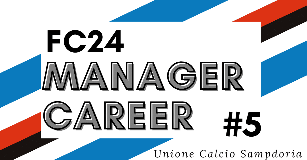 【選手紹介①】FC24 サンプドリア監督キャリア⑤【GK＆DF編】｜Masyu