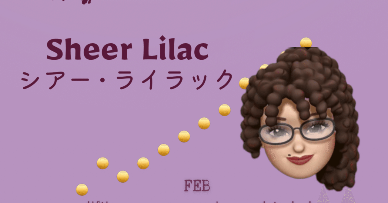 2月のテーマカラー / 誕生色 - Colorstrologyカラーストロロジー｜qasr el asul (カスル • エル • アスル)