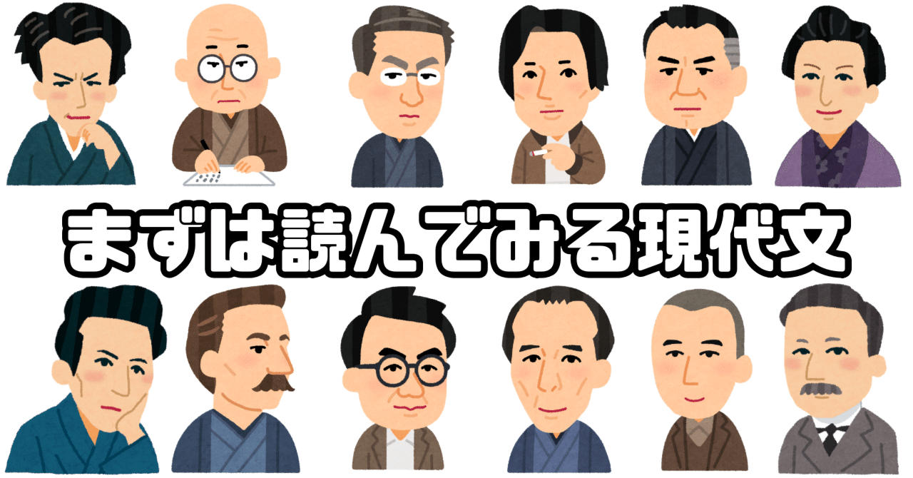 まずは読んでみる現代文（012）｜田中健一／Study Navigator