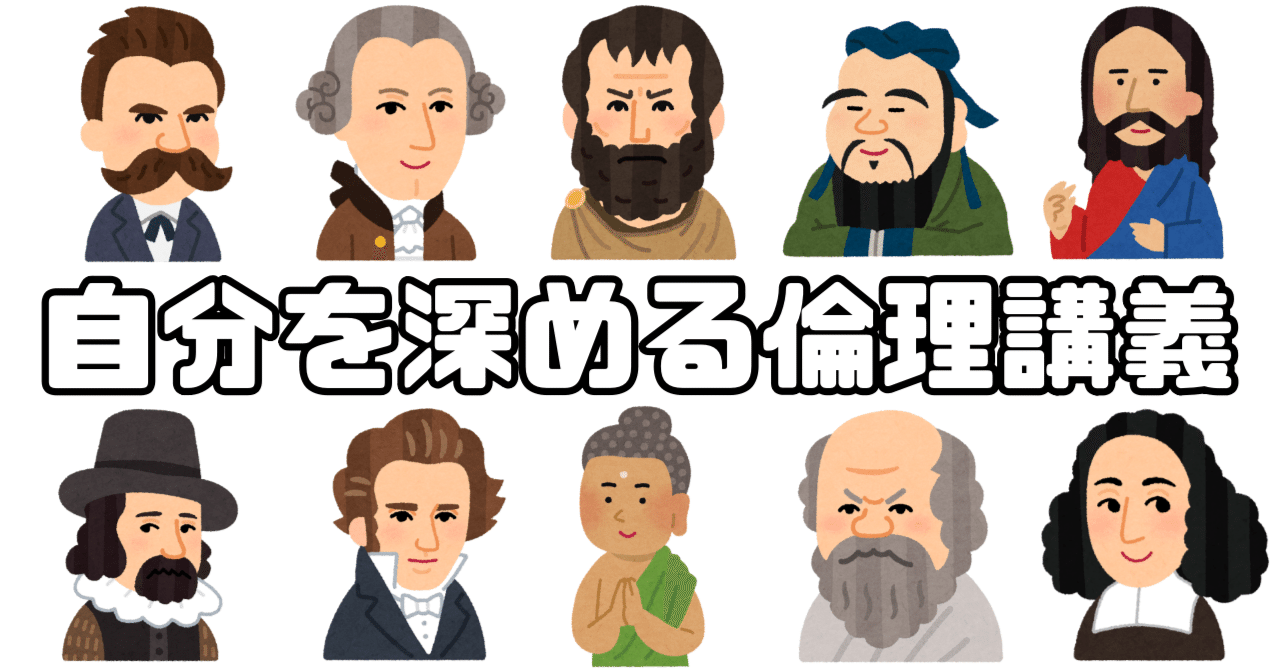 自分を深める倫理講義～ヒューム～｜田中健一／Study Navigator