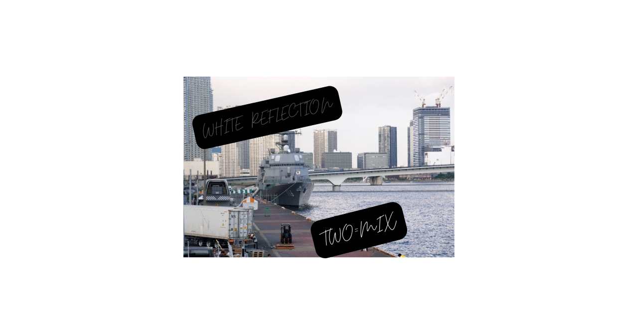 white reflection TWO-MIX｜music.ymzk