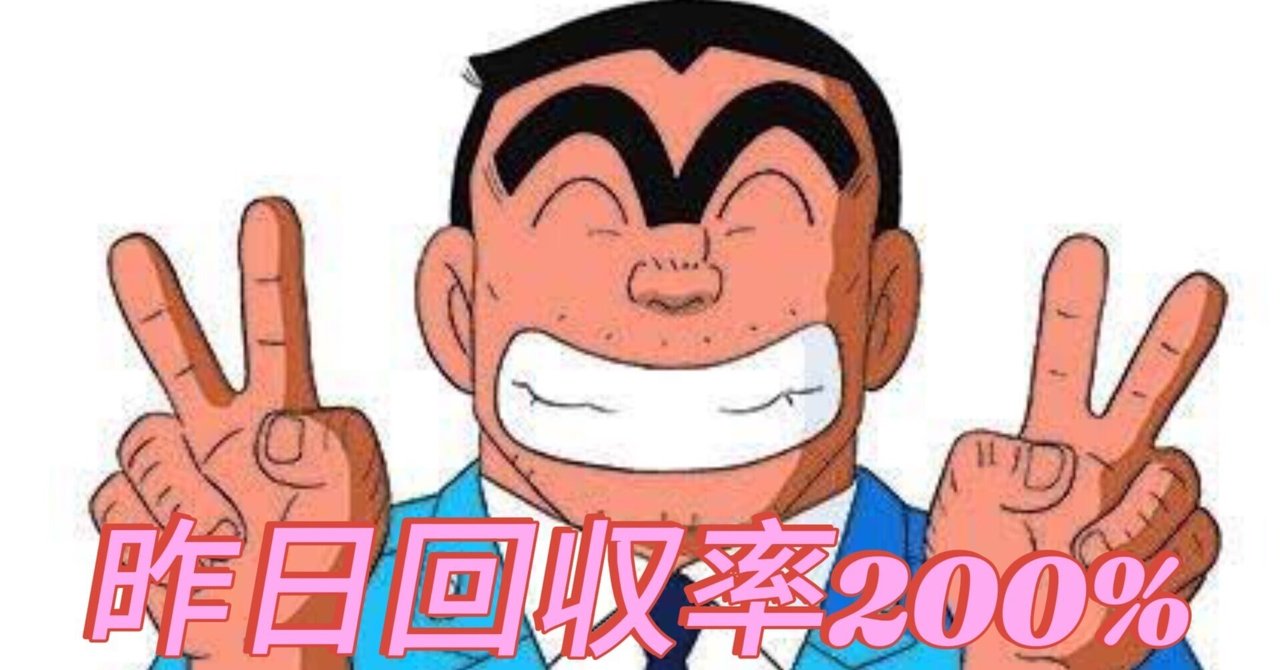 多摩川2r 1138🚨昨日回収率200🚨｜🚨直前競艇予想🚨両津勘吉