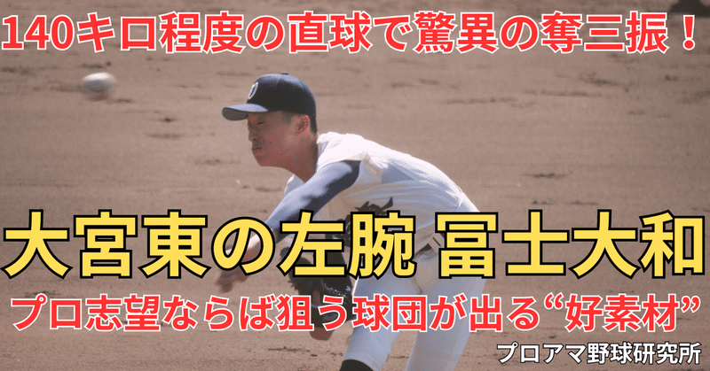 プロアマ野球研究所（PABB‐lab）の記事一覧｜note（ノート）