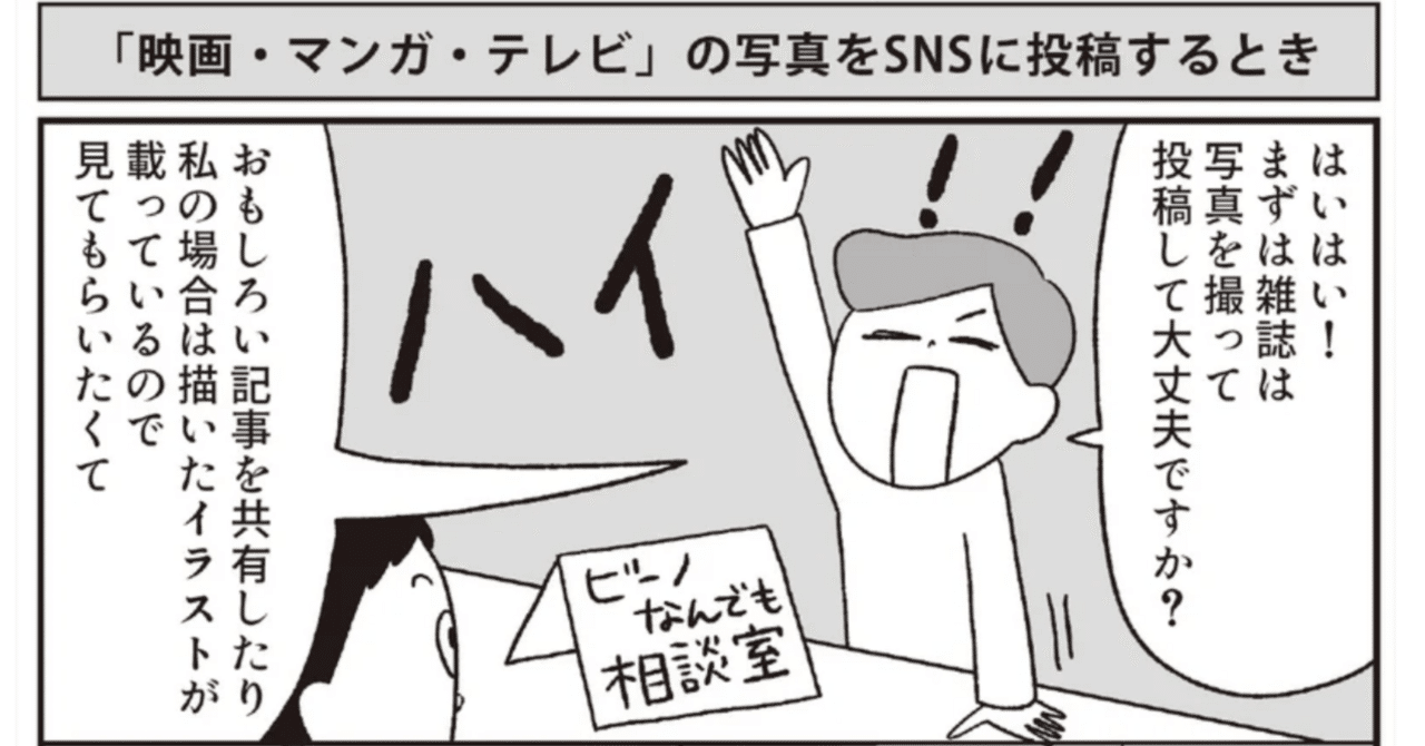 「雑誌の写真を撮ってSNS投稿」OKとNGの決定差｜SUNMARK WEB