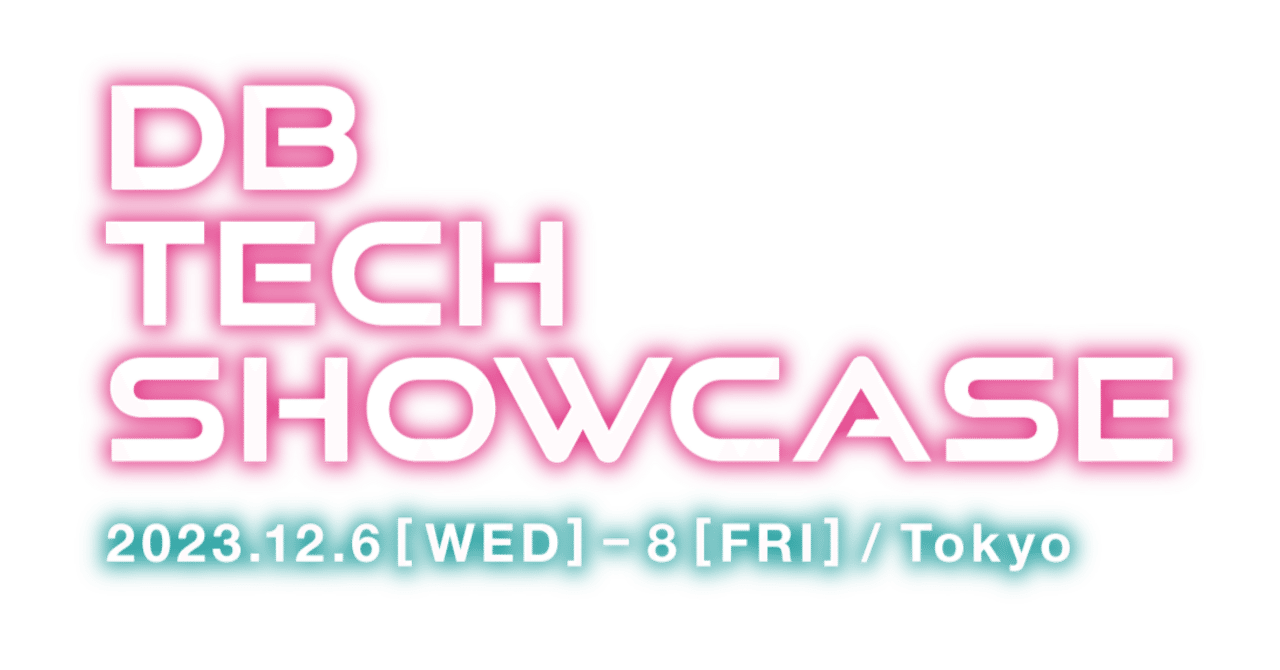 日本最大級のデータ技術カンファレンス「db tech showcase」とは？｜株式会社インサイトテクノロジー マーケティング本部