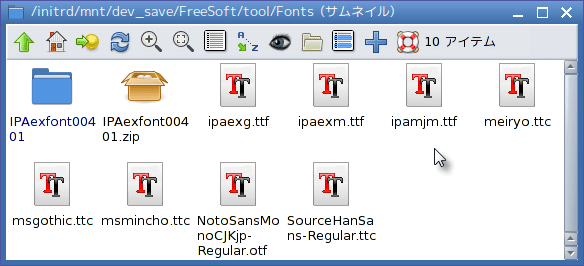 軽量Linux：DPupStretch に「令和」の合字に対応した無料の明朝体フォント「IPAmj明朝フォント」をインストール ！-その4｜masakazu