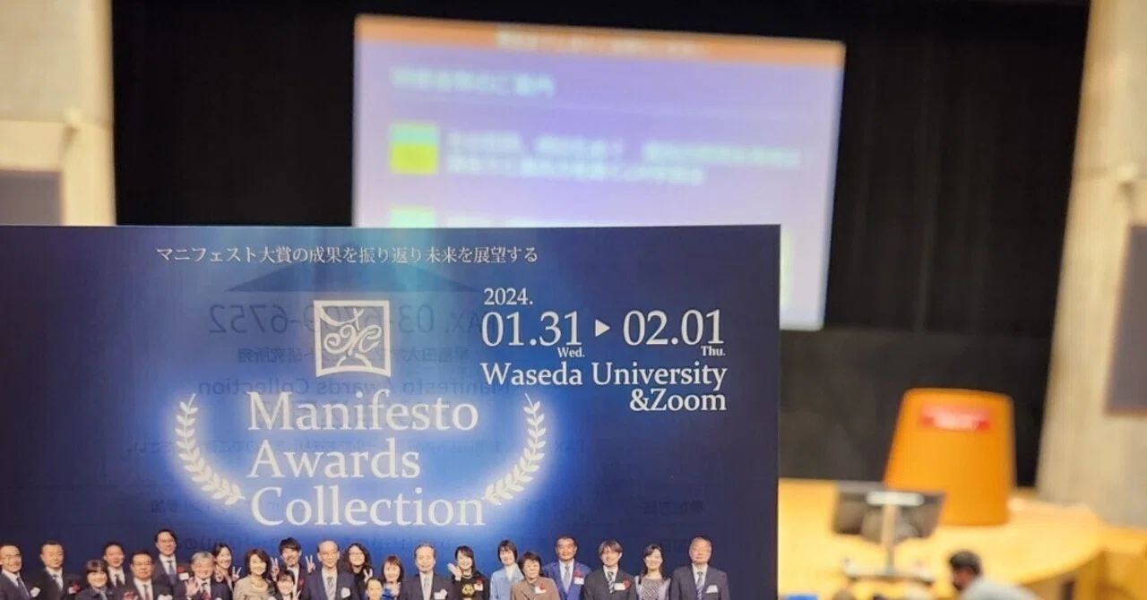 👔Manifest Award Collection｜寺野圭一郎／KeiichiroTerano