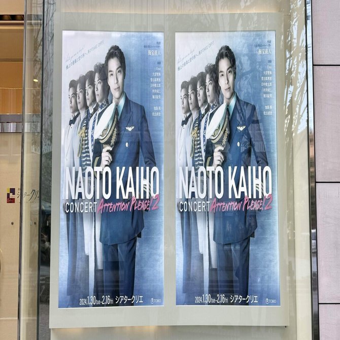 『NAOTO KAIHO CONCERT Attention Please! 2 』1.30 18:00｜Happy