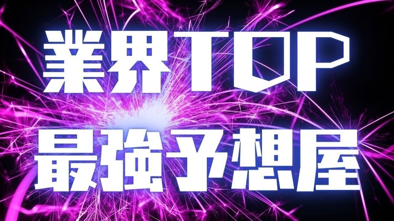 若松3R 16:16 スペシャルだよ㊗️☠️｜バキ競艇予想🚤