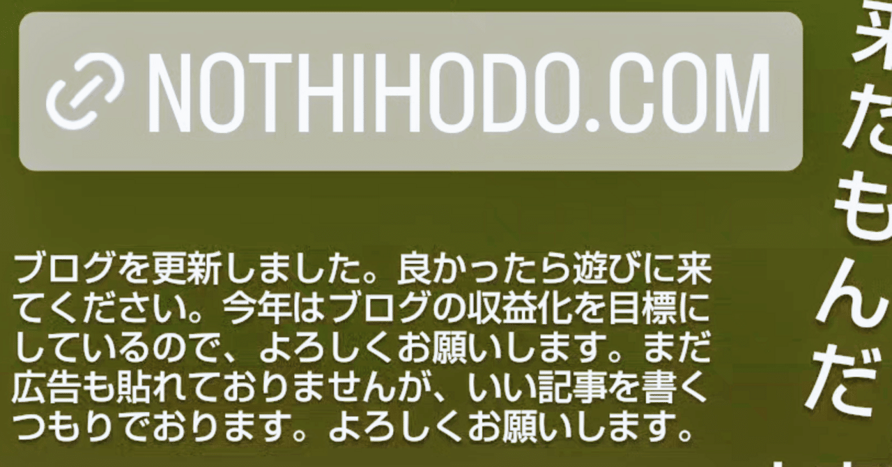 プラグインすら分からなかったあの頃と比べたら、伸び率は中学生の成長痛並ににょきにょき成長していると思います。｜nothihodo/作菓
