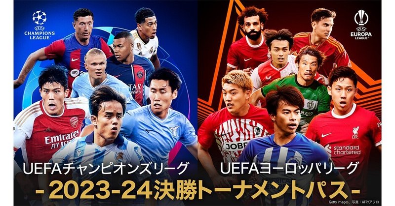 サッカーファンの声に耳を傾け、 夢”をカタチに。wowowの新サービス「uefaチャンピオンズリーグ/ヨーロッパリーグ シーズンパス&決勝