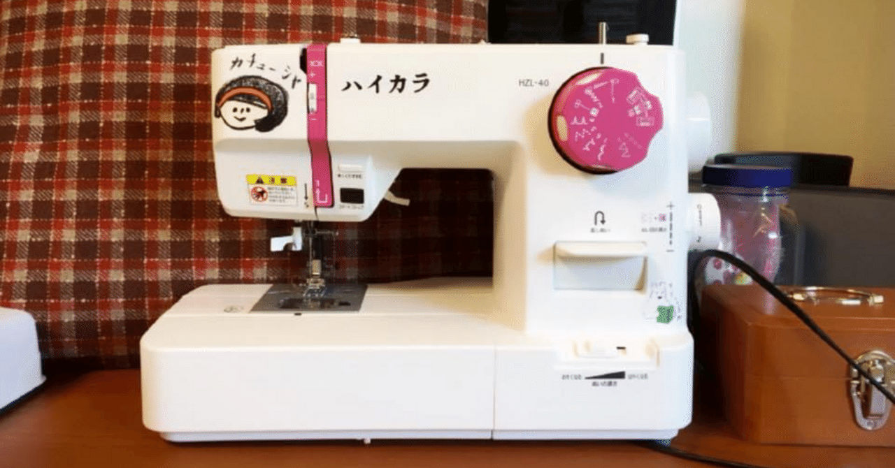 私の趣味(ハンドメイド編)｜西日暮里茶々子