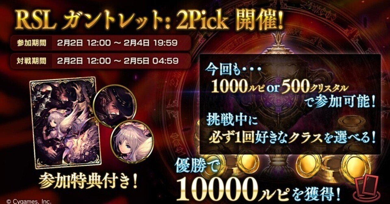 5分でわかる！RSLガントレット2Pick｜cross7224