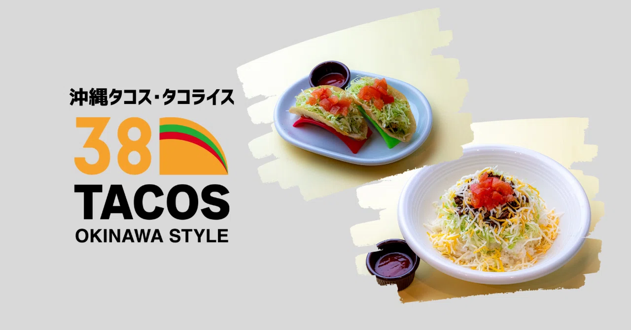 38TACOS(サンパチタコス)｜38TACOS(サンパチタコス)
