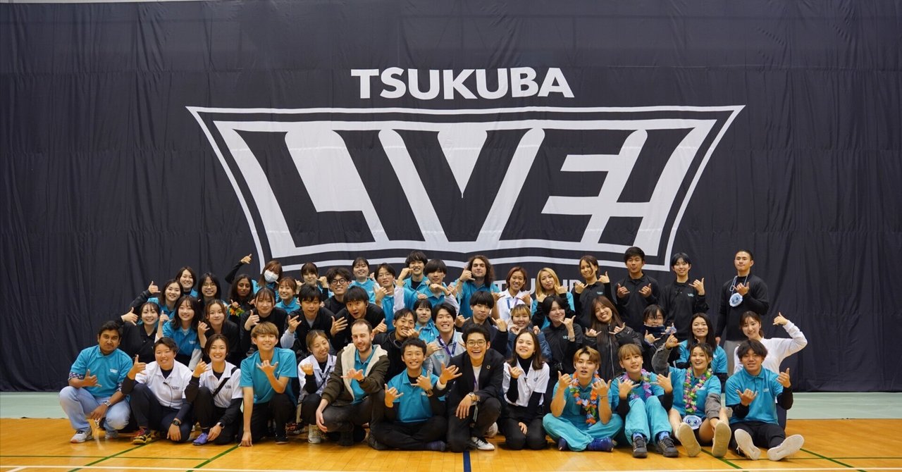 筑波大学ホームゲーム SMBCコンシューマーファイナンス「TSUKUBA LIVE! 」｜note