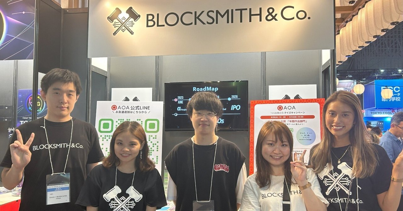 東京ゲームショウ2023にブース出展しました！｜株式会社BLOCKSMITH&Co.