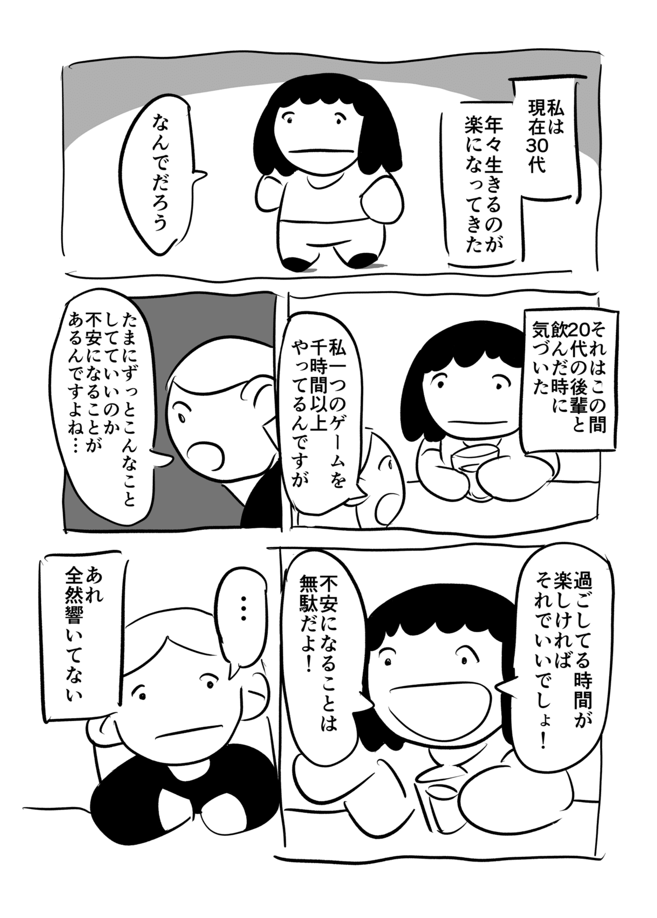 なぜ歳をとると楽になっていくのか|えんがわよう