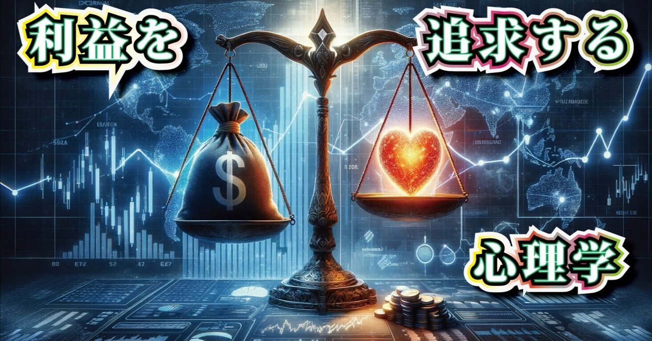 金銭報酬の誘惑を超えて～FXトレーディングにおける内発的動機付けの力～｜SUGIHARA