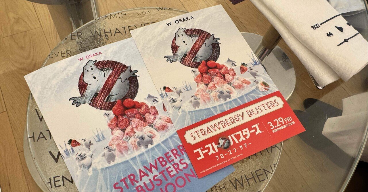 『Strawberry Busters』｜氷雨