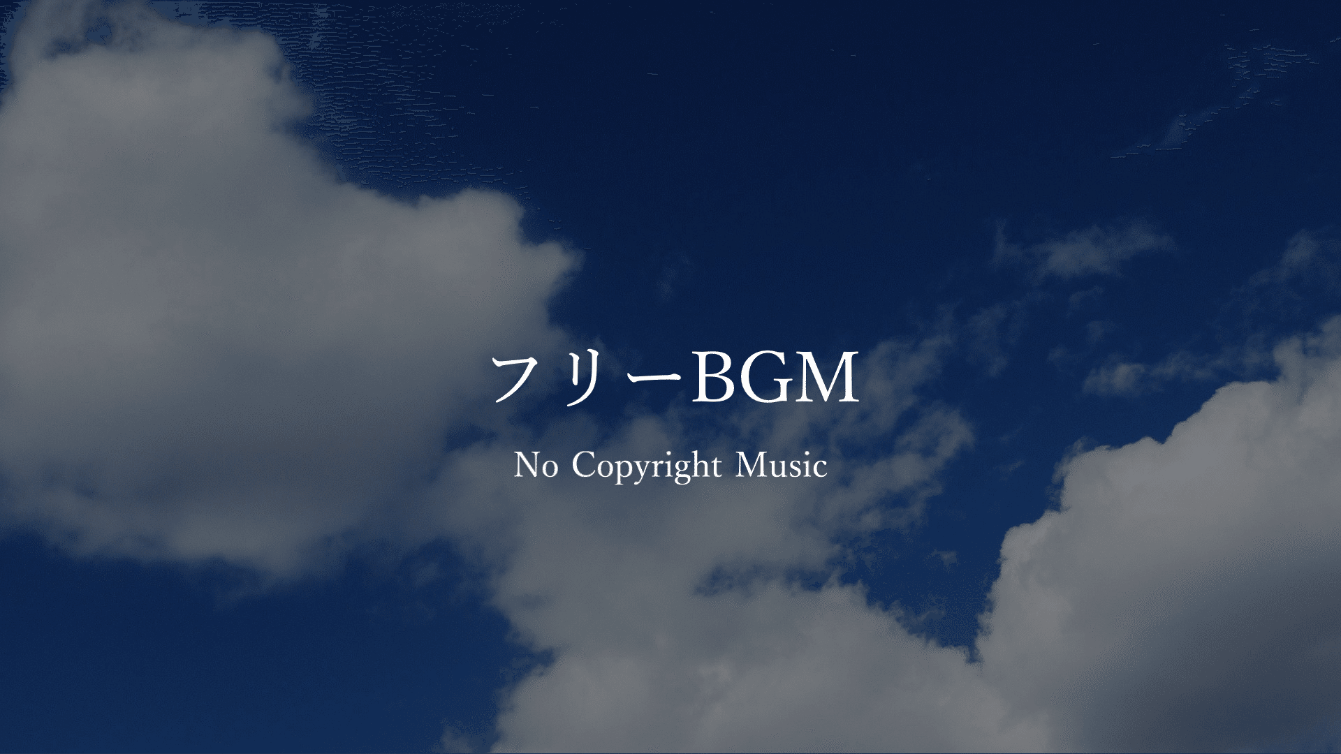 【フリーBGM】ビート・アンビエント・エクスペリメンタル bgm_org_240130_001｜sms