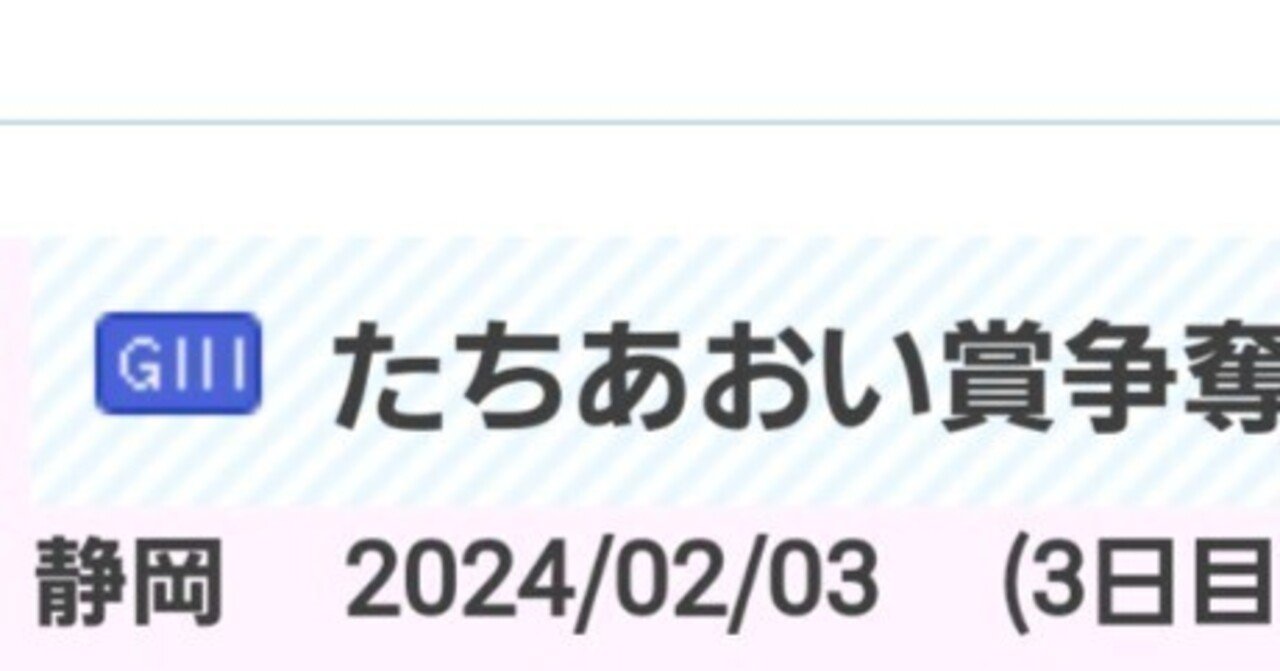 静岡競輪💪3日目 1R～9R 予想｜博才イケちゃん【勝つギャンブル💪】