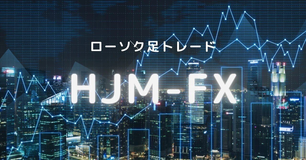 HJM-FX｜note