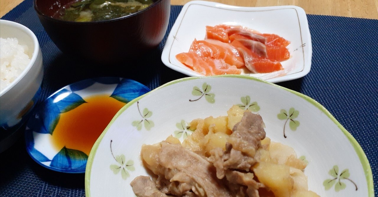 『肉じゃが』(塩分0.6g)｜guttyo