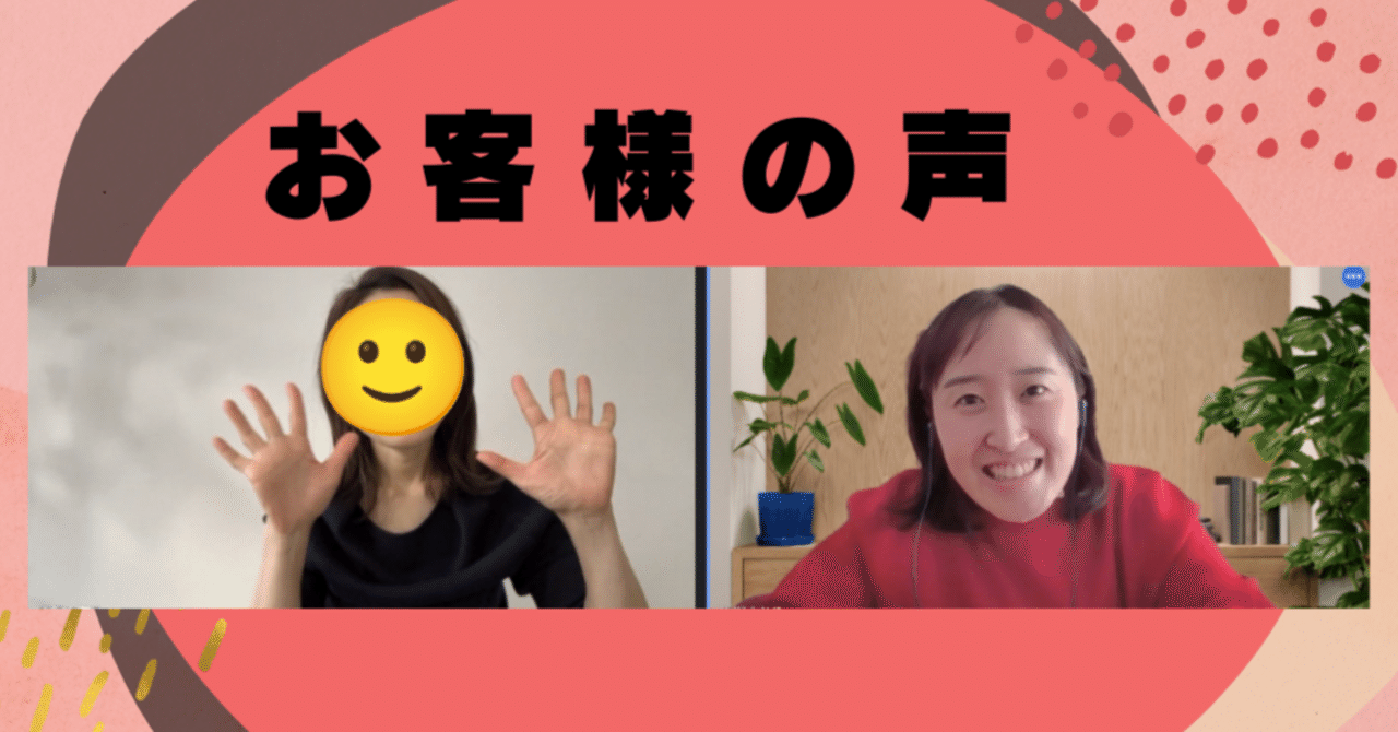 【お客様の声】「習い事任せにしていた部分があったことに気づきました。」｜saori_eigo