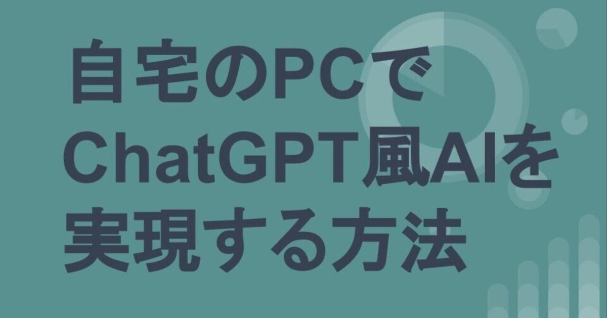 LM Studioの使い方｜Masayuki Abe